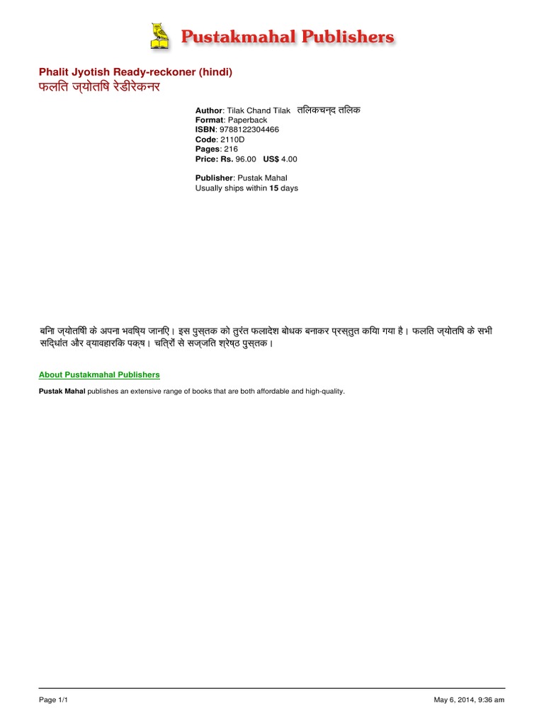 Pustakmahal Phalit Jyotish Ready Reckoner Hindi PDF | PDF