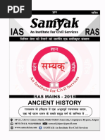 Old NCERT Books List (1989–2000) | PDF