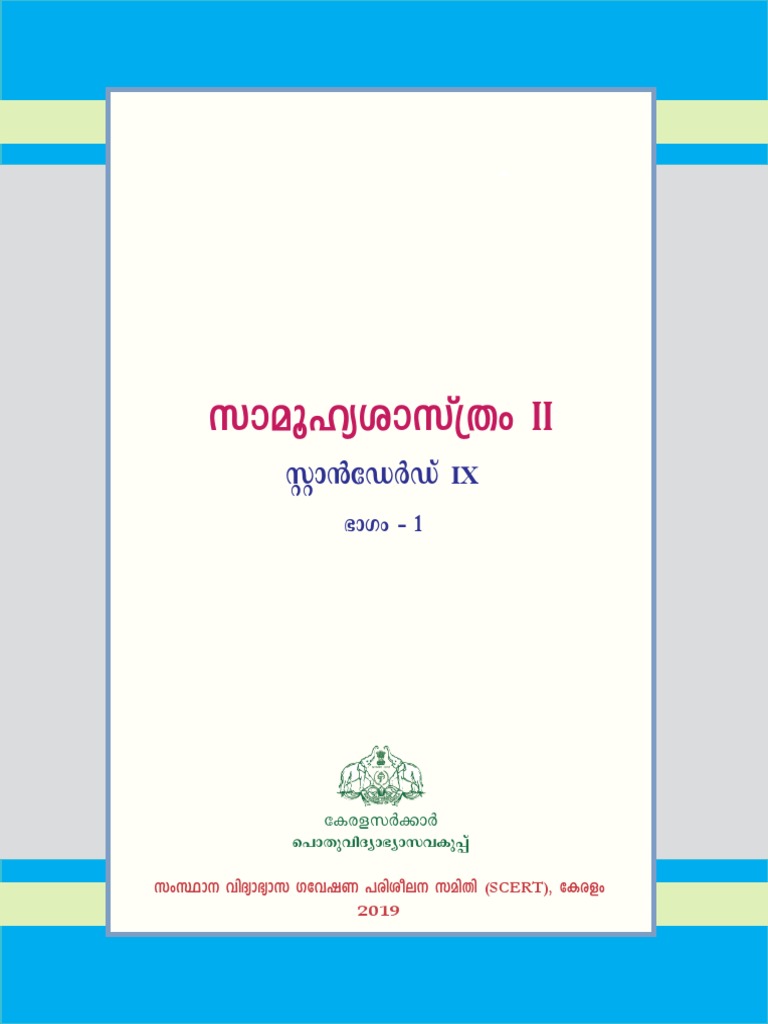 SCERT Kerala State Syllabus 9th Standard Social Science II Textbooks Malayalam Medium Part 1 | PDF
