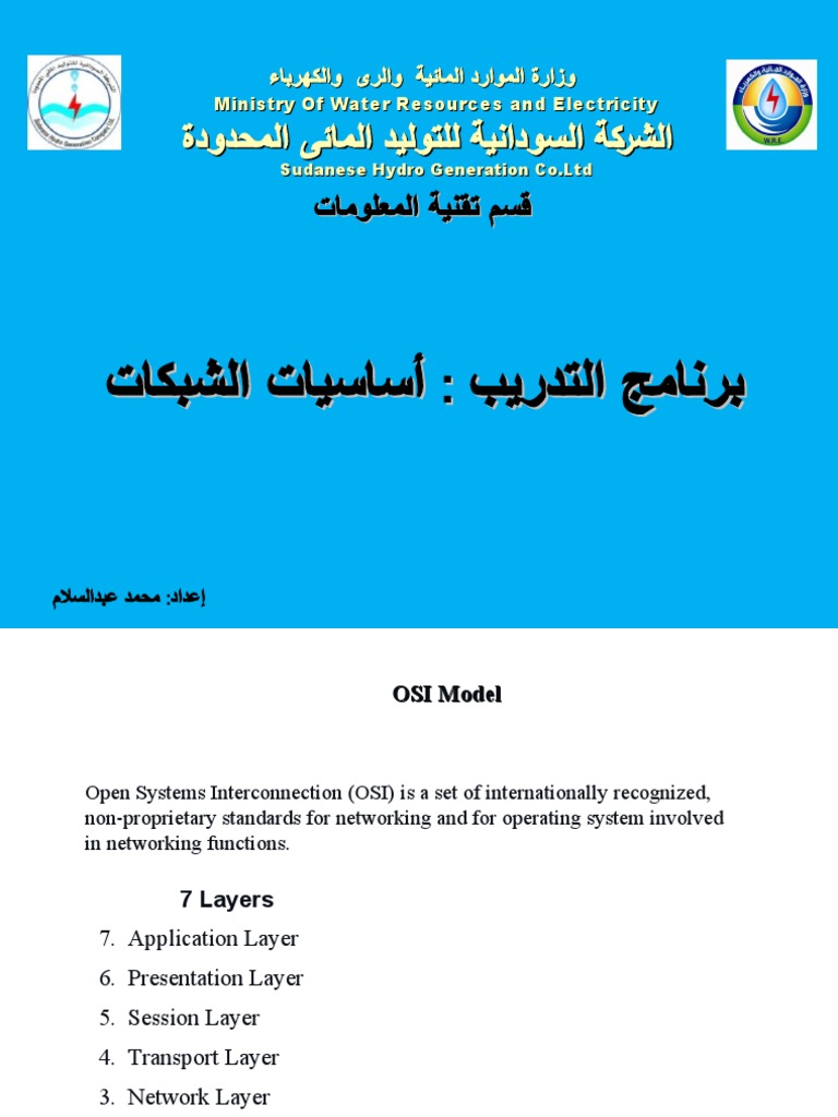 Ministry of Water Resources and Electricity | PDF | Internet Protocol ...