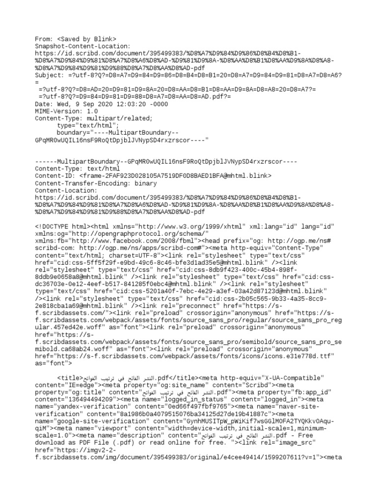 النشر الفائح في ترتيب الفواتح.pdf | PDF | Network Protocols | Telecommunications Standards