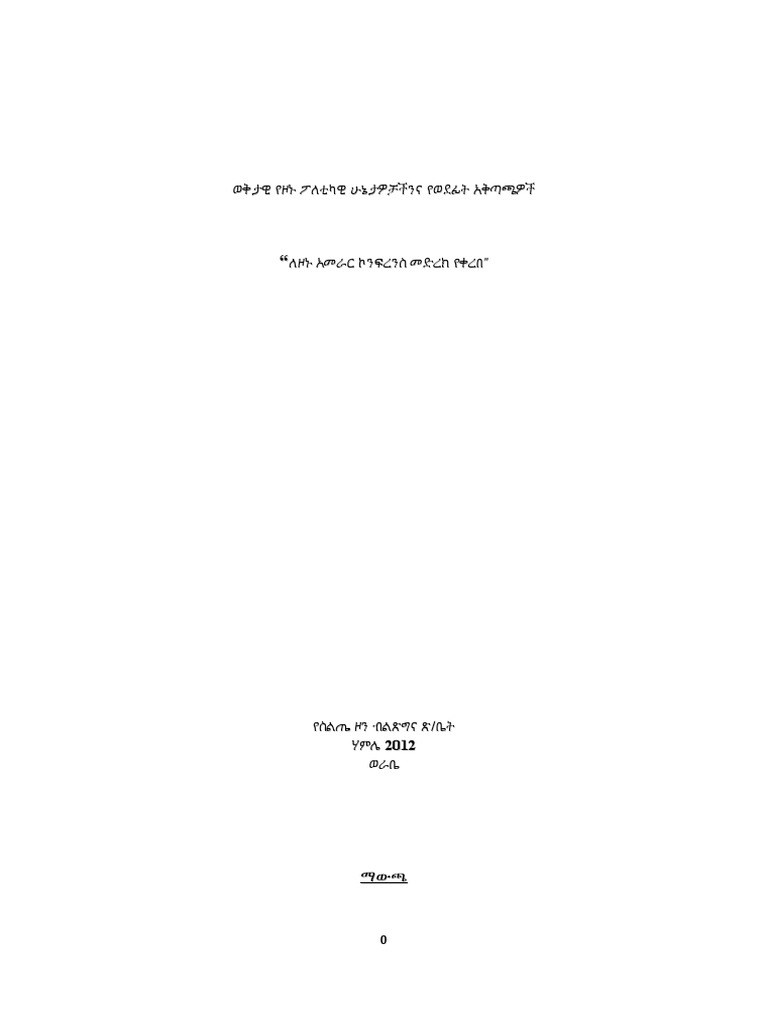 Big Document Edited | PDF