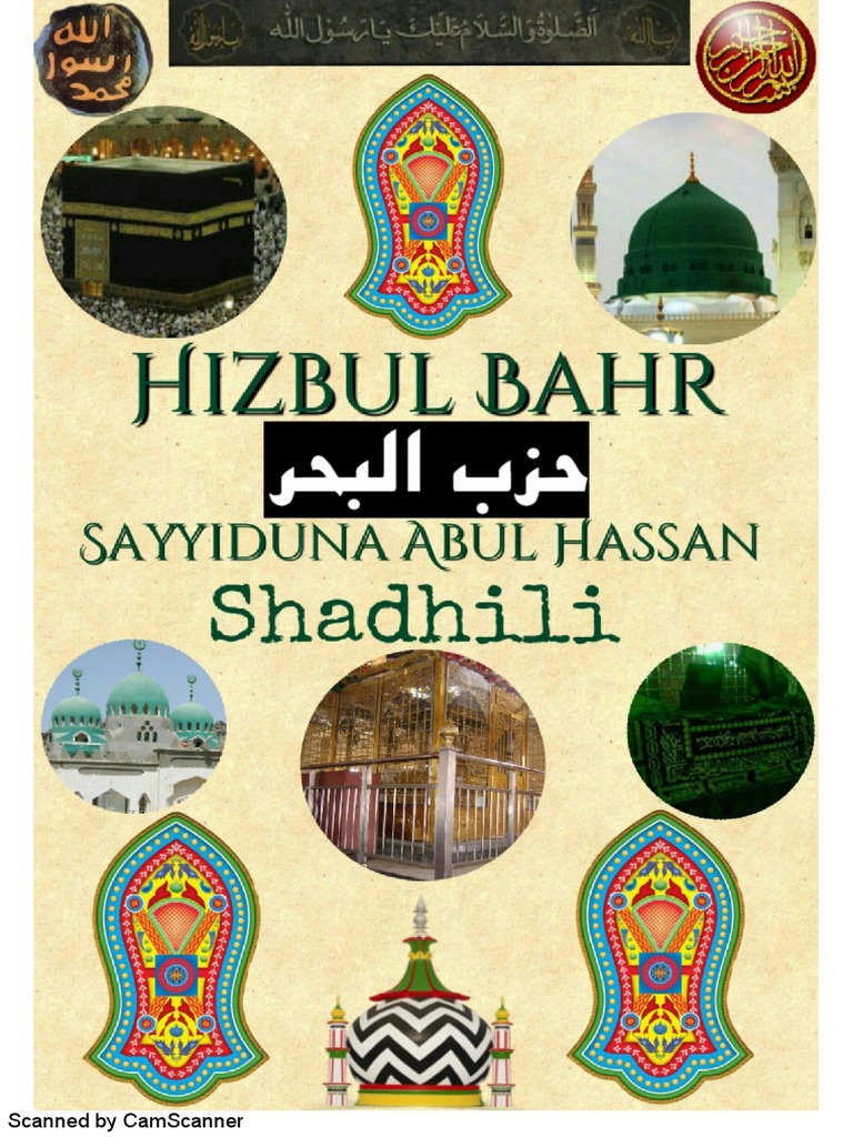 Hizbul Bahr | PDF | Islamic Branches | Religious Behaviour And Experience