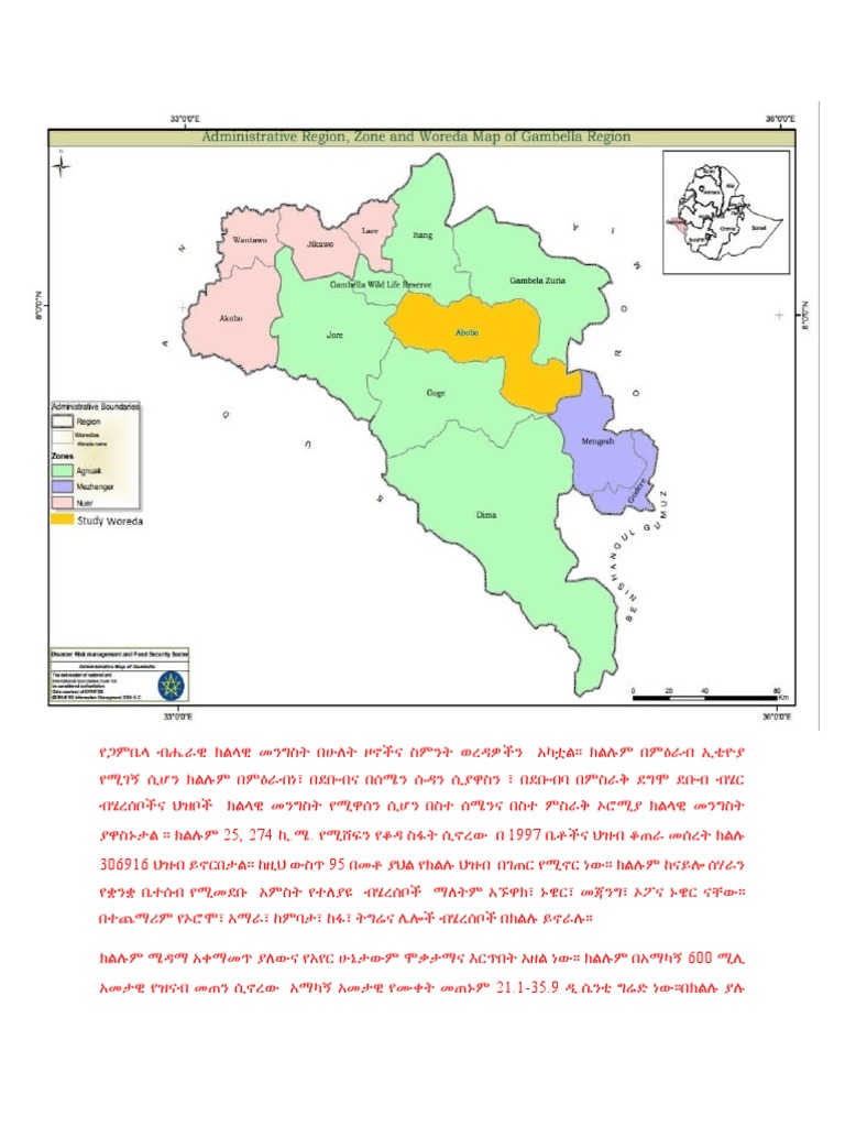 Gambella Map | PDF