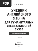 Keys Red Murphy (English03.Ru) | PDF