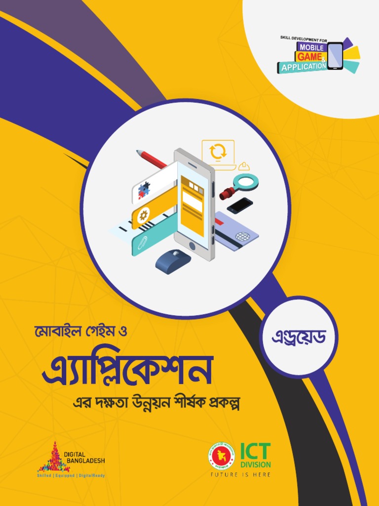 Android Courseware Updated Pdf Inheritance Object Oriented Programming Method Computer