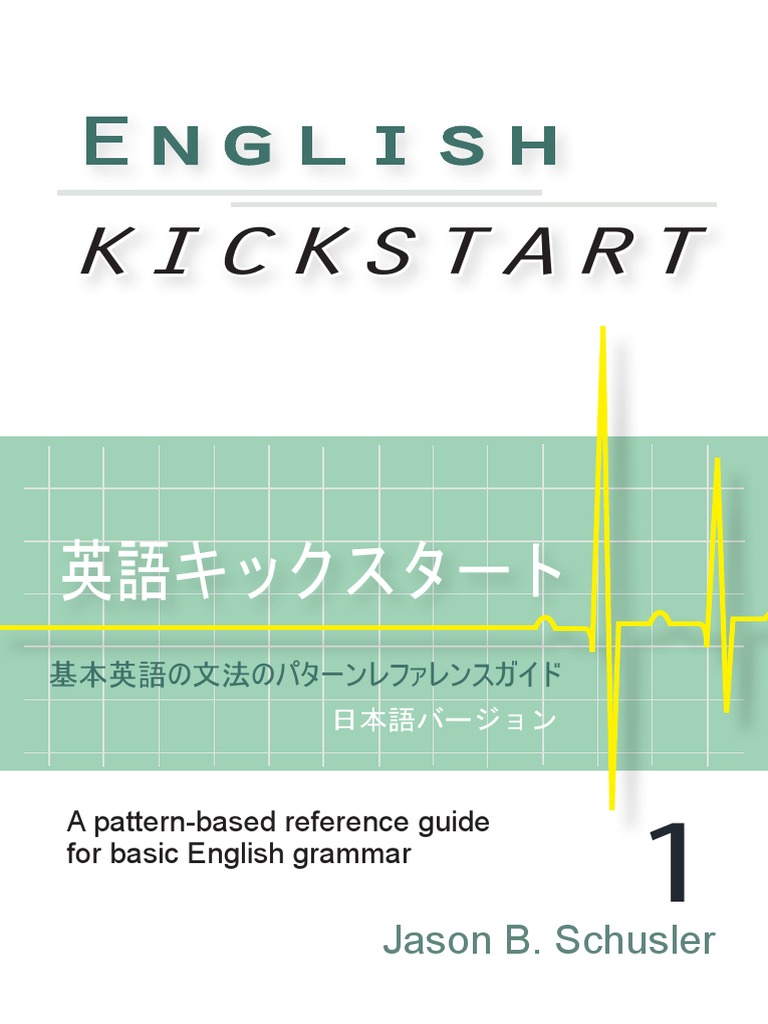 English Kickstart Book 1 | PDF