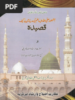 Khassida Fuzti en Français | PDF