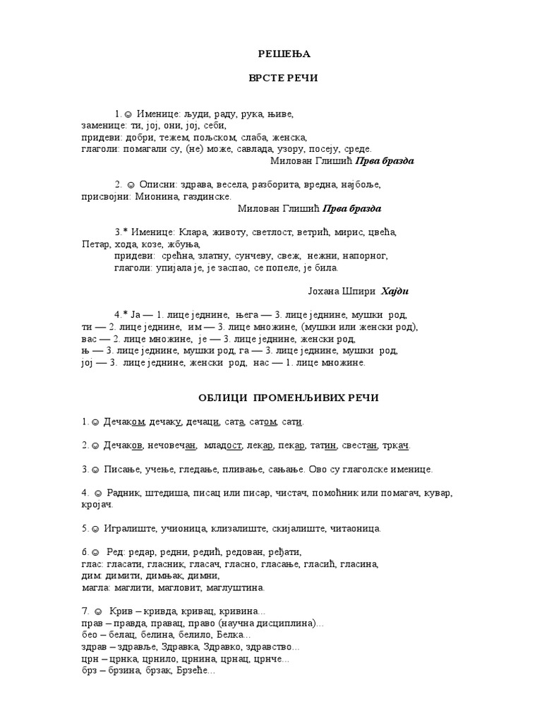 Zbirka Zadataka Iz SRPSKOG Jezika Za 5. Razred RESENJA | PDF