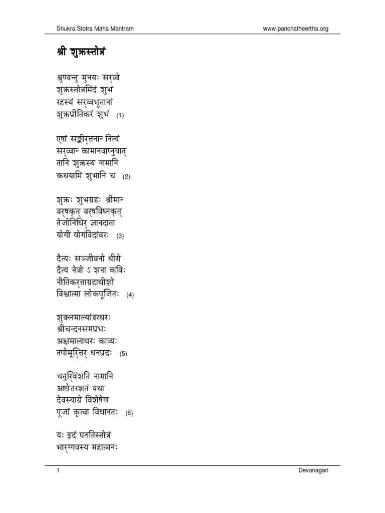 Shukra Stotram | PDF