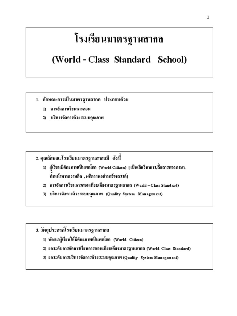 Worldclass PDF | PDF