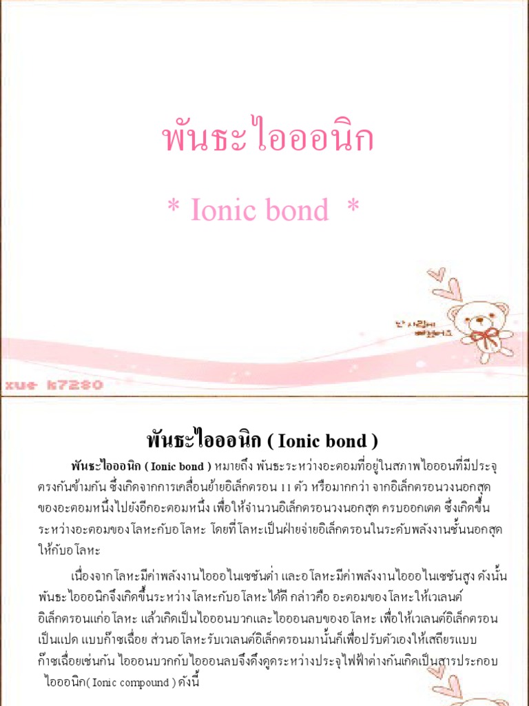 Ionic Bond | PDF