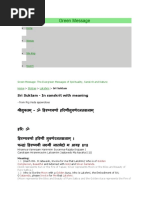 Sri Suktam PDF | PDF | Devi | Hindu Theology