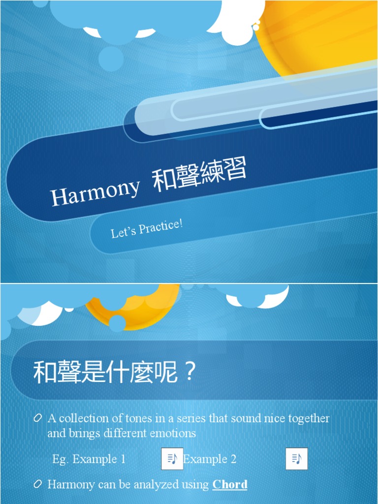 Harmony 和聲練習指南 | PDF