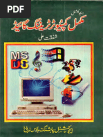 Inpage Urdu Shortcut Keys Guide | PDF