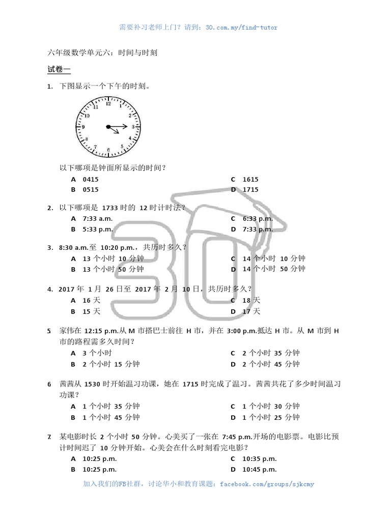 SJKC Math Standard 6 Chapter 6 Exercise 2 New | PDF SJKC Math Standard 6 Chapter 6 Exercise 2 New | PDF