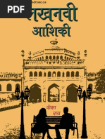 मुसाफिर कैफे musafir cafe | PDF