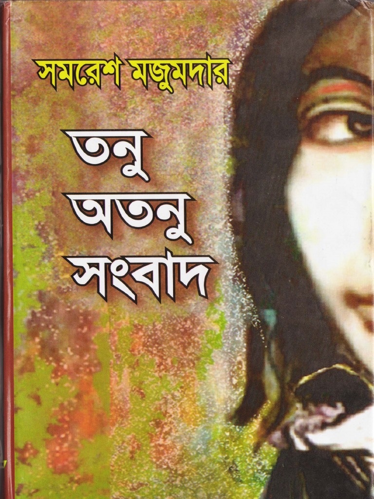 Tanu Atanu Shongbad | PDF