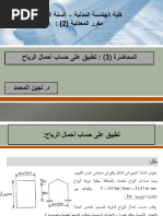 8-4-Slab On Grade - Sog | PDF