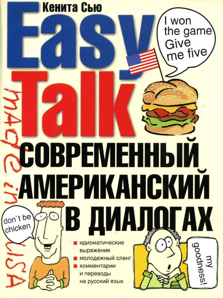 Easy Talk - American Dialogues PDF | PDF