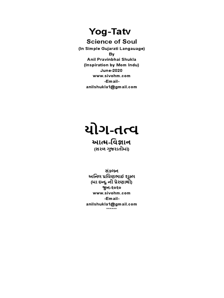Yoga-Tatva-Book by Anil PDF | PDF
