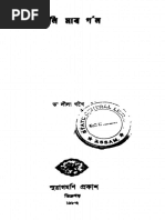 CU Certificate Application Form | PDF | Government