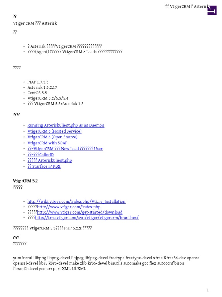 整合 VtigerCRM 與 Asterisk | PDF | Php | World Wide Web