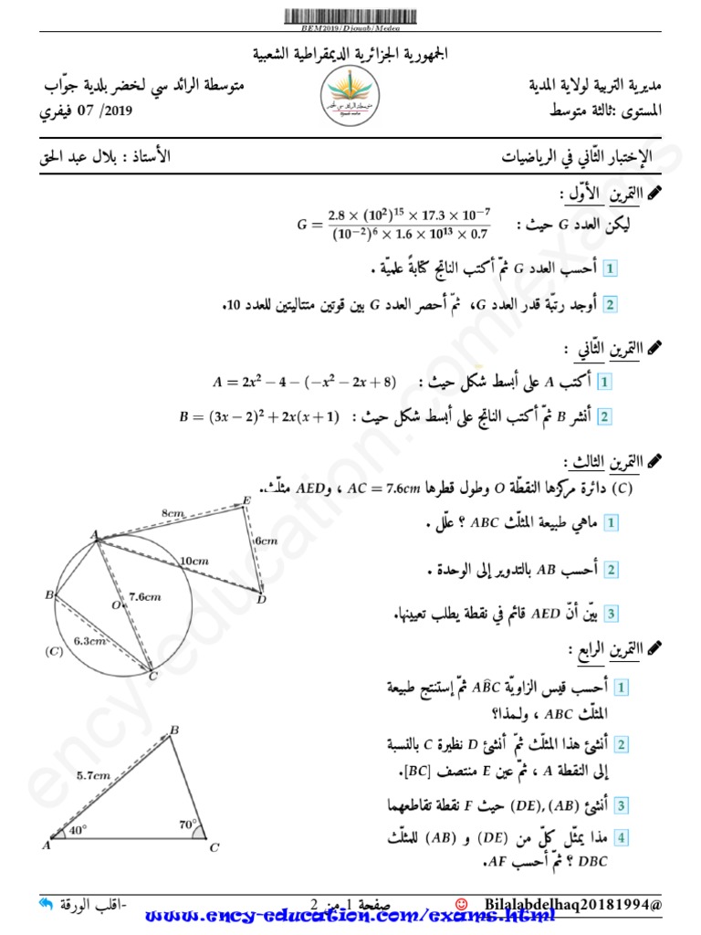 Math 3am19 2trim4 PDF | PDF