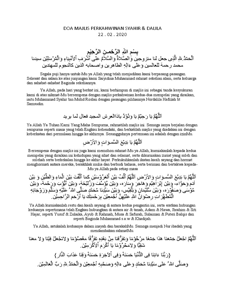 Doa Majlis Perkahwinan Syahir | PDF