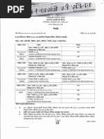 NCTB Class 6 Science Book | PDF