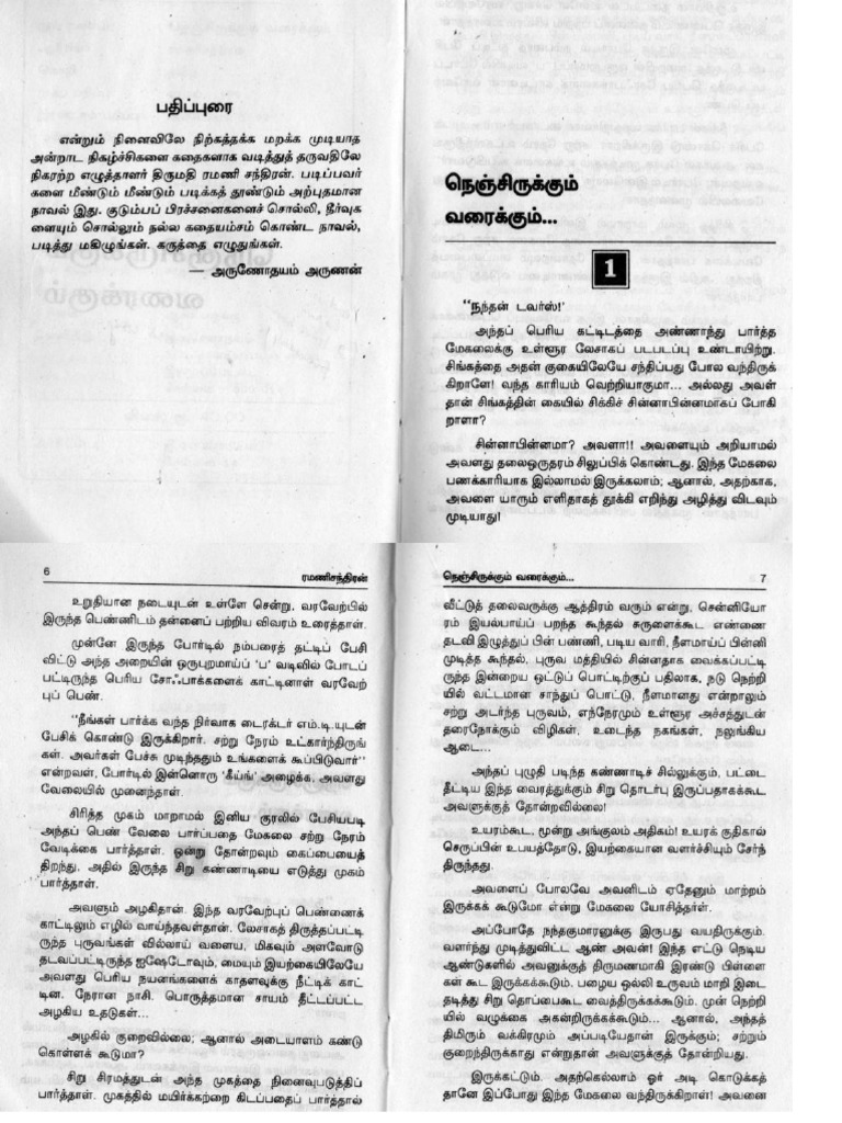 Nenjirukum Varai PDF | PDF