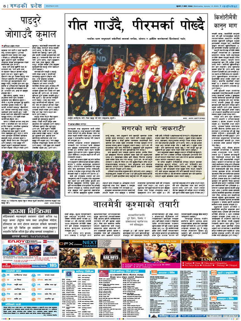 Kantipur-2020-01-15 24 PDF | PDF