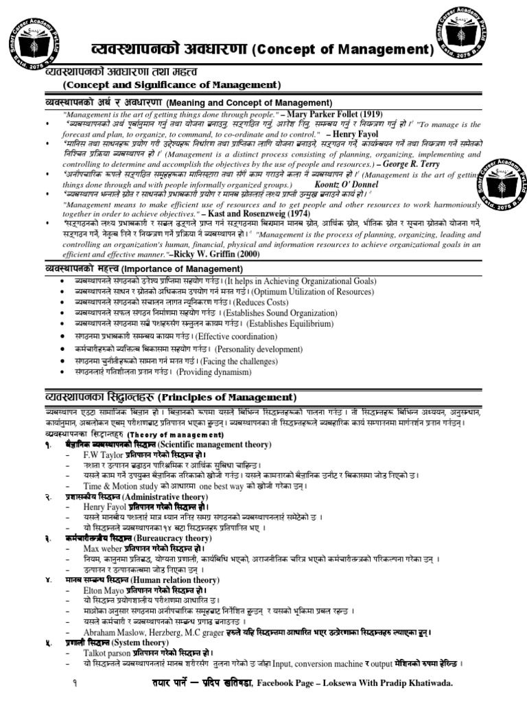 5e98539ca78da - NRB MANAGEMENT SUBJECTIVE AND OBJECTIVE Full Note by ...