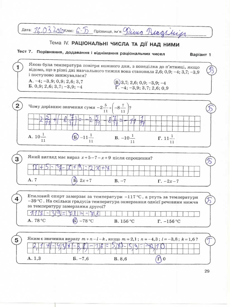 Math Problem Solving Techniques | PDF