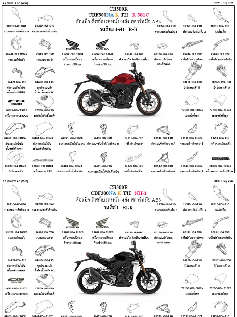 CB300R Cbf300na K TH 20190806 | PDF