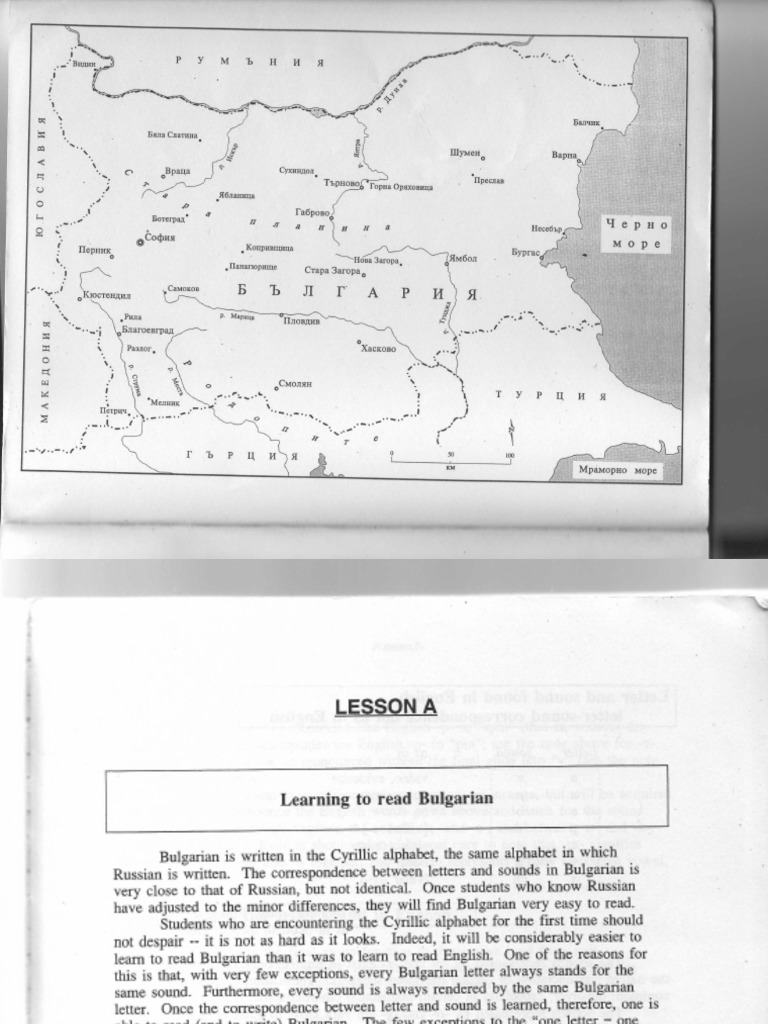 Bulgarian Textbook V1 PDF | PDF