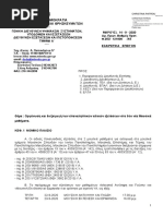 ΛΙΣΤΑ ΕΛΕΓΧΟΥ ΒΑΣΙΚΩΝ ΔΕΞΙΟΤΗΤΩΝ | PDF