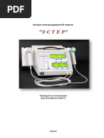 Allura Xper FD20 Series - Manual PDF | PDF