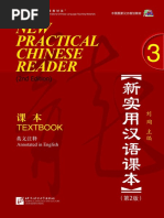 A Course in Contemporary Chinese-4 (1000w) | PDF