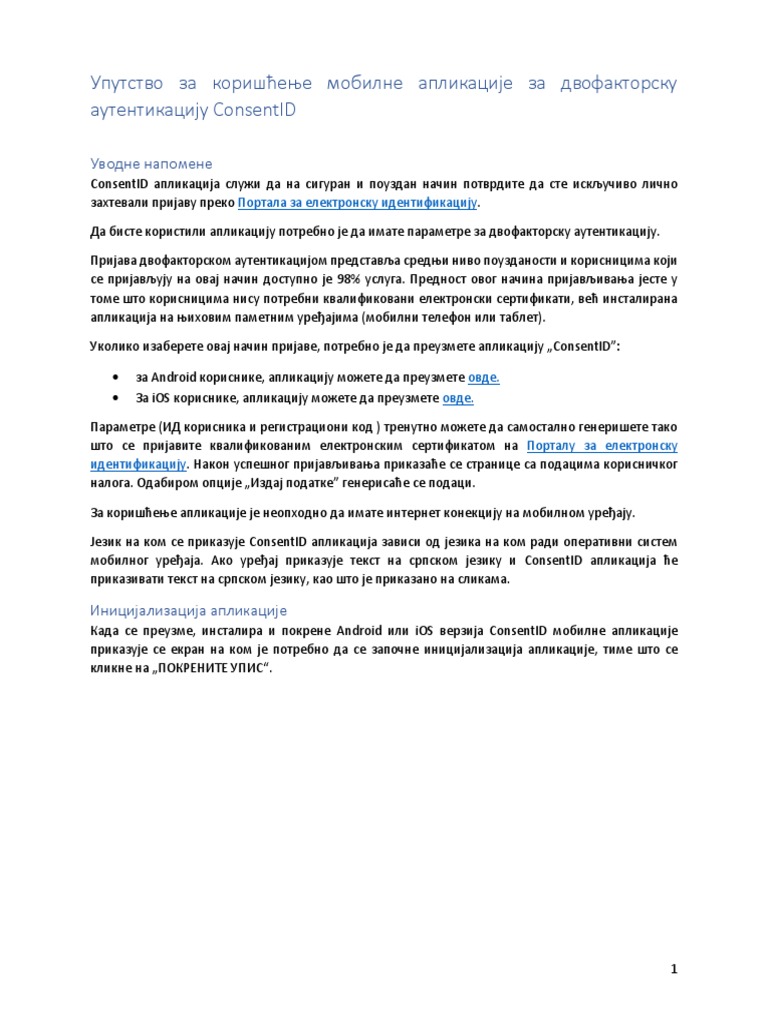 ConsentID Uputstvo Za Instalaciju PDF | PDF