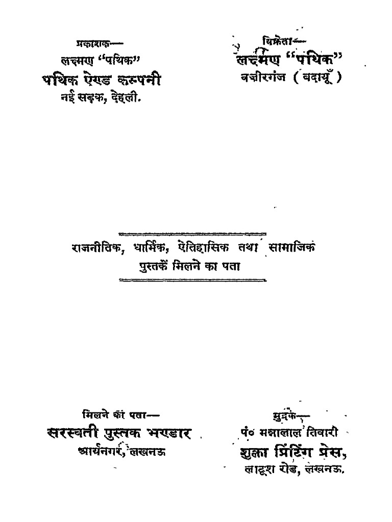 Sankhya Darshan PDF | PDF