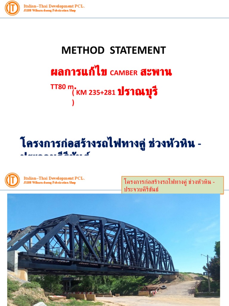 ผลการแก้ไข CAMBER TT80 M. (REV.0) | PDF