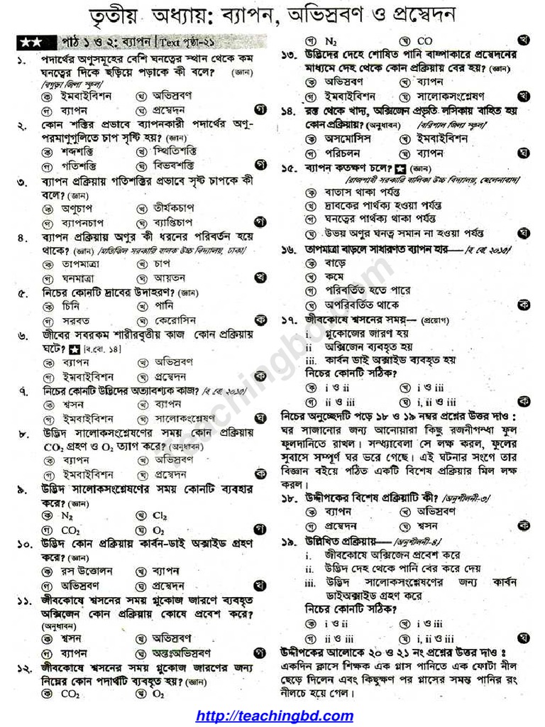 JSC Science Question Paper 2019 | PDF | Technology & Engineering