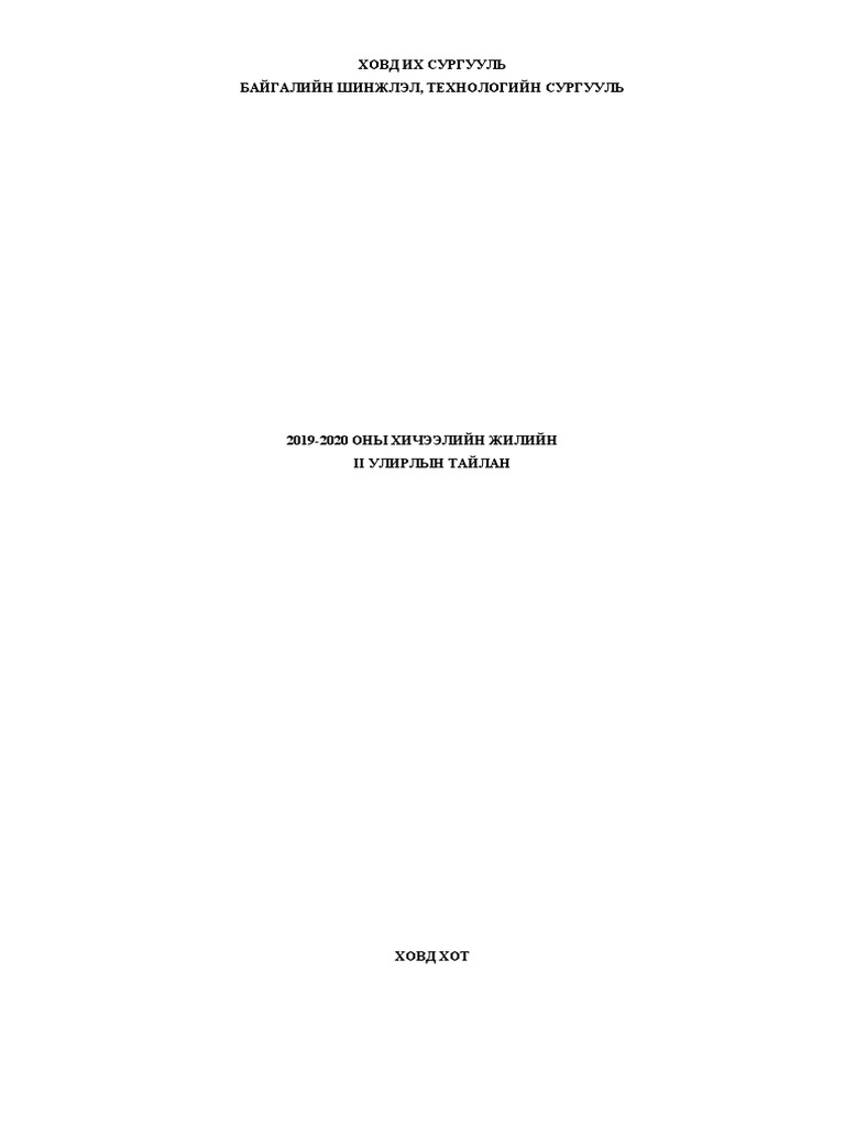 SNST Report To 2019-2020-II | PDF