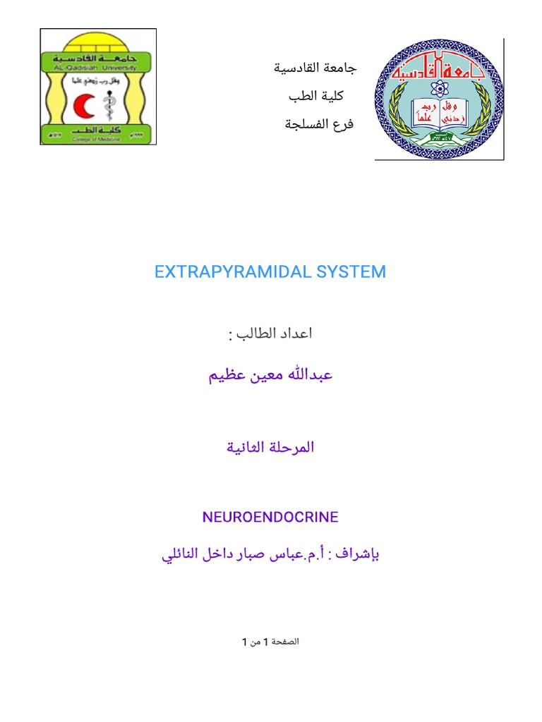 Extrapyramidal Nervous System Overview | PDF | Neuroanatomy | Central ...