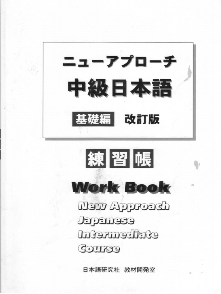 New Approach WorkBook | PDF