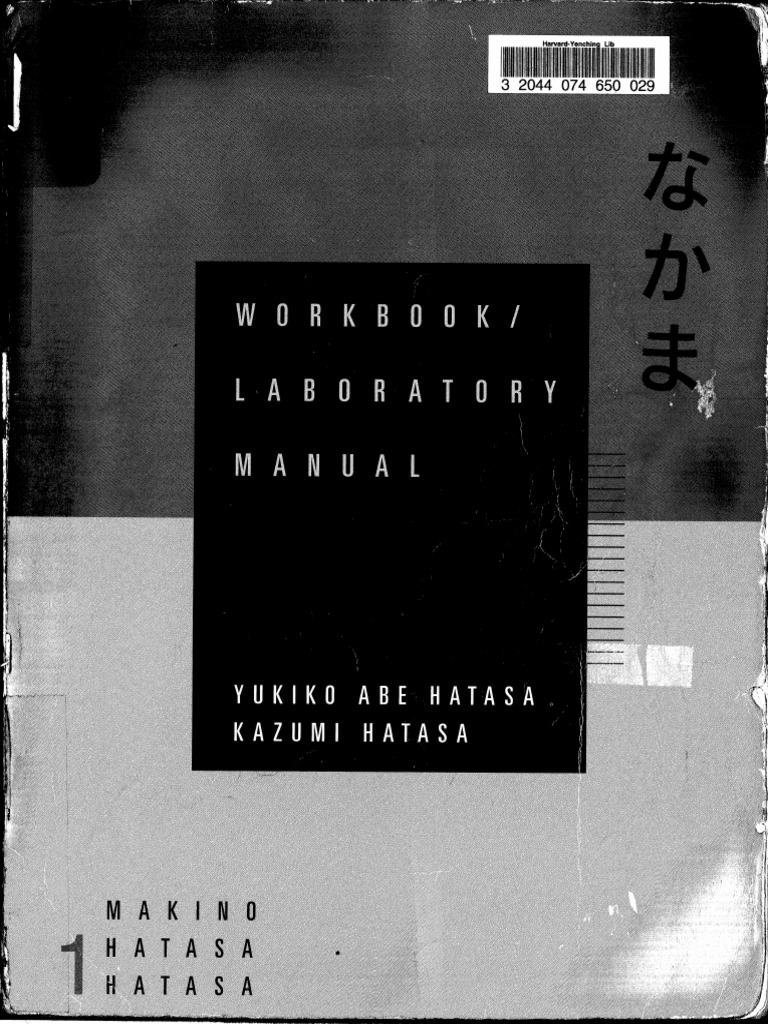 Nakama 1 Workbook Laboratory Manual Japanese Textbook PDF | PDF