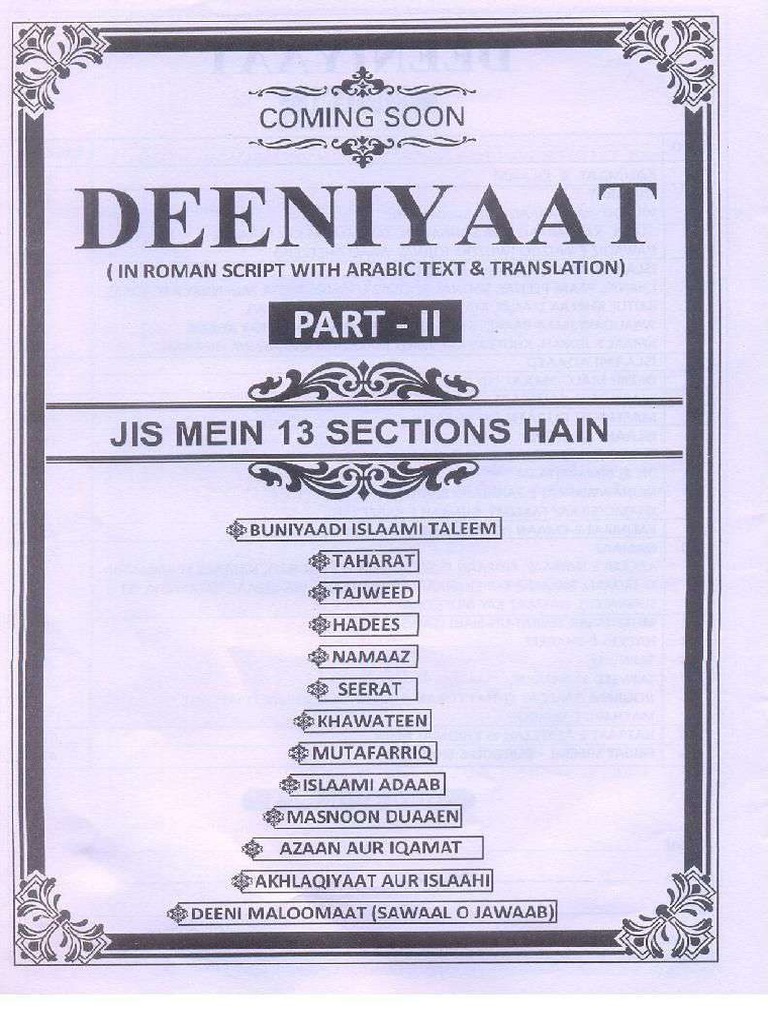 Deeniyat PDF | PDF