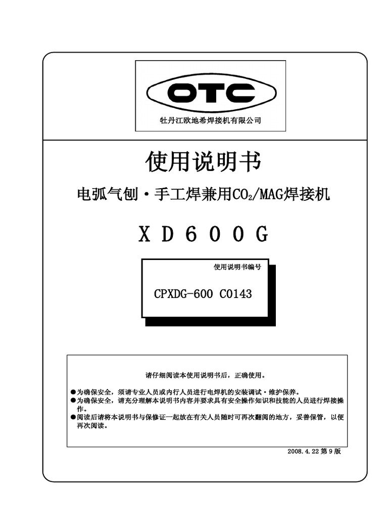 Otc Mig XD600G | PDF