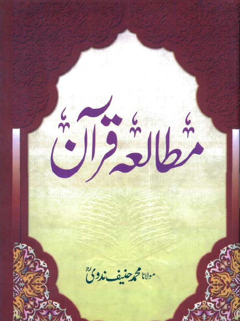 Mutalia Quran | PDF